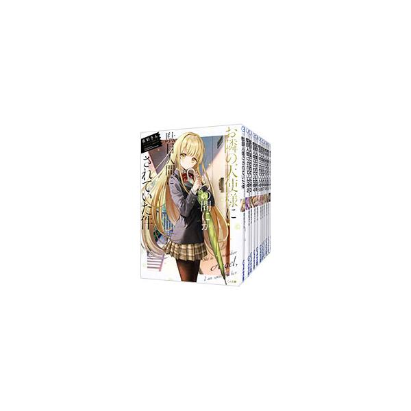 ■カテゴリ：中古本■ジャンル：文芸 ライトノベル　男性向け■出版社：ソフトバンククリエイティブ■出版社シリーズ：ＧＡ文庫■本のサイズ：文庫■カナ：オトナリノテンシサマニイツノマニカダメニンゲンニサレテイタケンライトノベルセット サエキサン