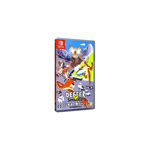 ■カテゴリ：中古ゲームソフト■機種：Ｎｉｎｔｅｎｄｏ　Ｓｗｉｔｃｈ■ジャンル：アクション■メーカー：ＰＬＡＹＩＳＭ■品番：HACPA4D5A■発売日：2021/11/25■カナ：ゴクフツウノシカノゲームディアシュミレターシカフルソウビエディション