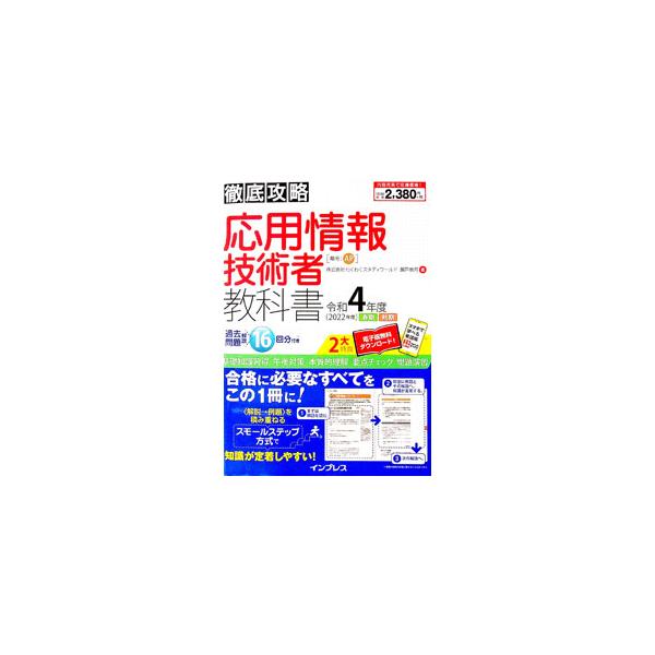 ■カテゴリ：中古本■ジャンル：女性・生活・コンピュータ コンピューター・インターネットその他■出版社：インプレス■出版社シリーズ：■本のサイズ：単行本■発売日：2021/11/01■カナ：オウヨウジョウホウギジュツシャキョウカショ セトミズキ
