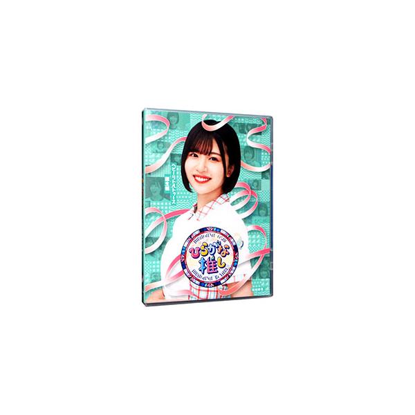 ■カテゴリ：中古DVD・ブルーレイ■商品情報：お笑い・バラエティー   ■ジャンル：お笑い・バラエティー■メーカー：ソニー・ミュージックレコーズ■品番：SRXW47■発売日：2022/01/01■カナ：ヒラガナオシヘビーリトルトゥースタンジ...