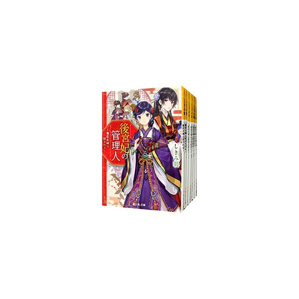 ■カテゴリ：中古本■ジャンル：文芸 ライトノベル　女性向け■出版社：ＫＡＤＯＫＡＷＡ■出版社シリーズ：富士見Ｌ文庫■本のサイズ：文庫■カナ：コウキュウキサキノカンリニンライトノベルセット シキミアキ