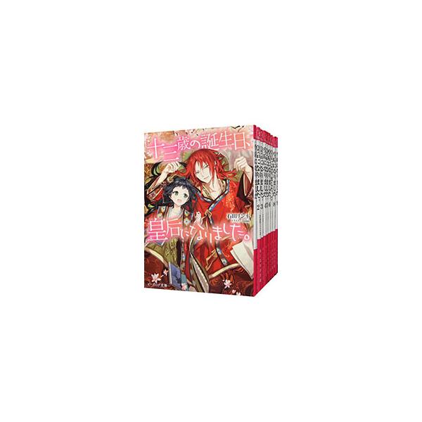 ■カテゴリ：中古本■ジャンル：文芸 ライトノベル　女性向け■出版社：ＫＡＤＯＫＡＷＡ■出版社シリーズ：ビーズログ文庫■本のサイズ：文庫■カナ：ジュウサンサイノタンジョウビコウゴウニナリマシタライトノベルセット イシダリンネ