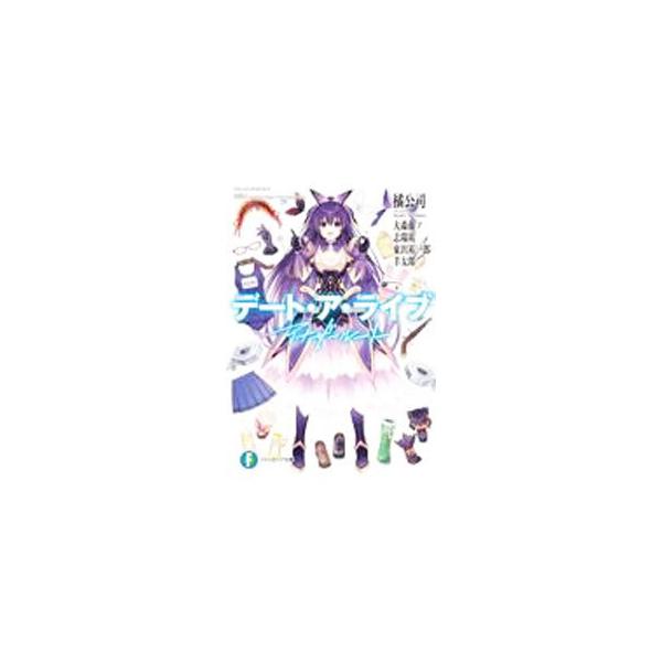 ■カテゴリ：中古本■ジャンル：文芸 ライトノベル　男性向け■出版社：ＫＡＤＯＫＡＷＡ■出版社シリーズ：富士見ファンタジア文庫■本のサイズ：文庫■発売日：2022/01/20■カナ：デートアライブアナザールート タチバナコウシ