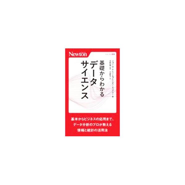 データ分析の基礎から、ビジネスへの活用法まで、データサイエンスの概要を幅広く紹介。ビッグデータの解析法、統計学や人工知能を駆使して新たな知見を引き出す手法など、豊富な実例を用いてわかりやすく解説する。■カテゴリ：中古本■ジャンル：女性・生活...