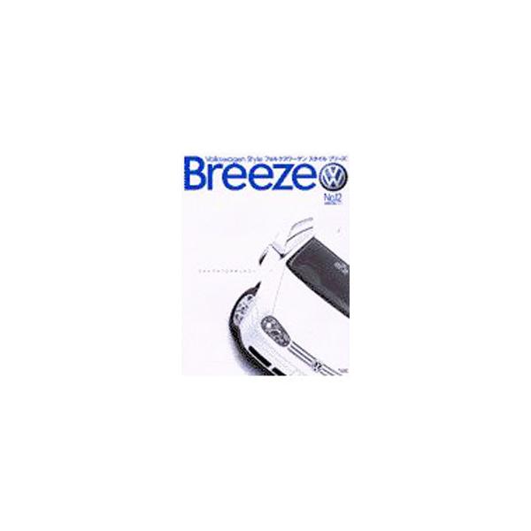 ■カテゴリ：中古本■ジャンル：料理・趣味・児童 その他娯楽■出版社：ニューパシフィックスポーツマーケティング■出版社シリーズ：■本のサイズ：単行本■発売日：2002/01/31■カナ：フォルクスワーゲンスタイルブリーズ１２ ニューパシフィッ...