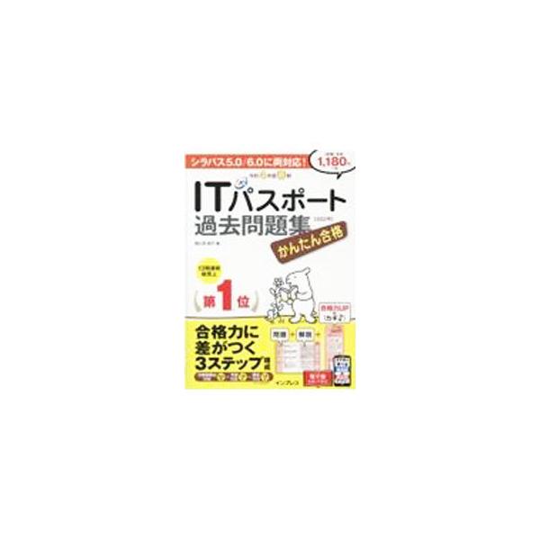 ■カテゴリ：中古本■ジャンル：女性・生活・コンピュータ コンピューター・インターネットその他■出版社：インプレス■出版社シリーズ：■本のサイズ：単行本■発売日：2021/12/01■カナ：カンタンゴウカクアイティーパスポートカコモンダイシュ...