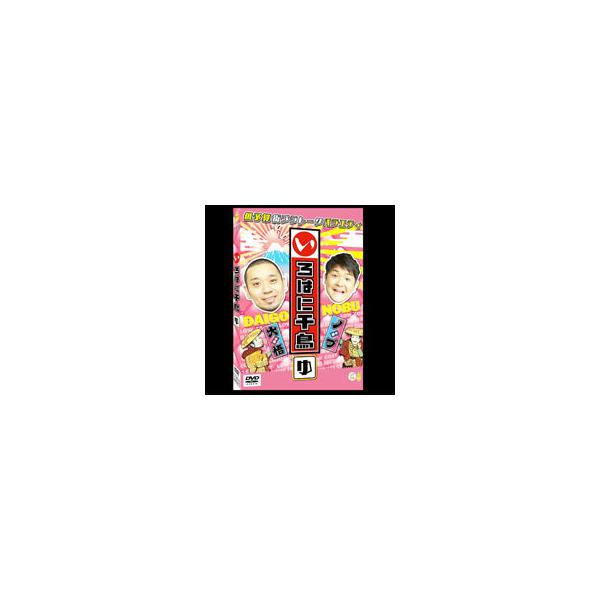 ■カテゴリ：中古DVD・ブルーレイ■商品情報：ケンドーコバヤシ【出演】 ケンドーコバヤシ【出演】  ■ジャンル：お笑い・バラエティー■メーカー：よしもとミュージックエンタテインメント■品番：YRBJ80045■発売日：2022/02/23■...