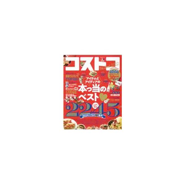 ■カテゴリ：中古本■ジャンル：料理・趣味・児童 料理・食品その他■出版社：晋遊舎■出版社シリーズ：■本のサイズ：単行本■発売日：2022/04/01■カナ：コストコザベスト２０２２ シンユウシャ
