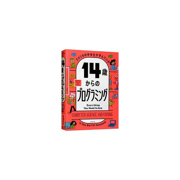 ■カテゴリ：中古本■ジャンル：女性・生活・コンピュータ コンピューター・インターネットその他■出版社：ダイヤモンド社■出版社シリーズ：■本のサイズ：単行本■発売日：2022/03/01■カナ：アメリカノチュウガクセイガマナンデイルジュウヨン...