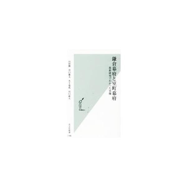 ■カテゴリ：中古本■ジャンル：産業・学術・歴史 日本の歴史■出版社：光文社■出版社シリーズ：■本のサイズ：新書■発売日：2022/03/01■カナ：カマクラバクフトムロマチバクフ ヤマダトオル