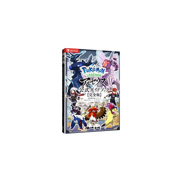■カテゴリ：中古本■ジャンル：料理・趣味・児童 ゲーム攻略本■出版社：オーバーラップ■出版社シリーズ：■本のサイズ：単行本■発売日：2022/04/01■カナ：ポケモンレジェンズアルセウスコウシキガイドブック モトミヤシュウスケ