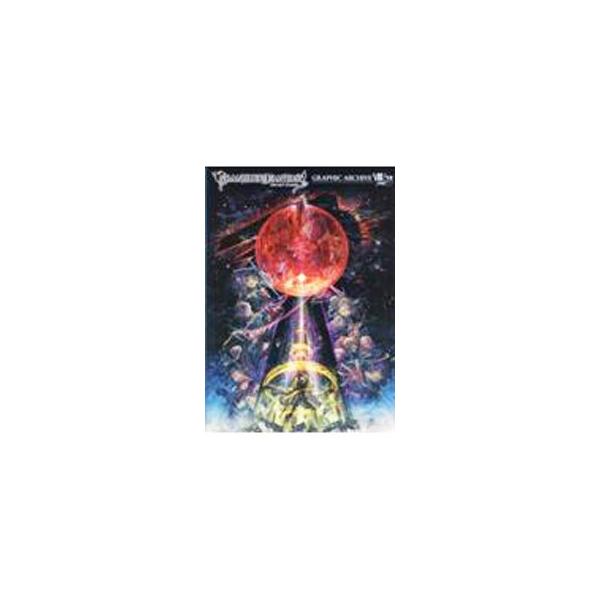 ■カテゴリ：中古本■ジャンル：料理・趣味・児童 ゲーム攻略本■出版社：一迅社■出版社シリーズ：■本のサイズ：単行本■発売日：2022/06/01■カナ：グランブルーファンタジーグラフィックアーカイヴ ポストメディアヘンシュウブ