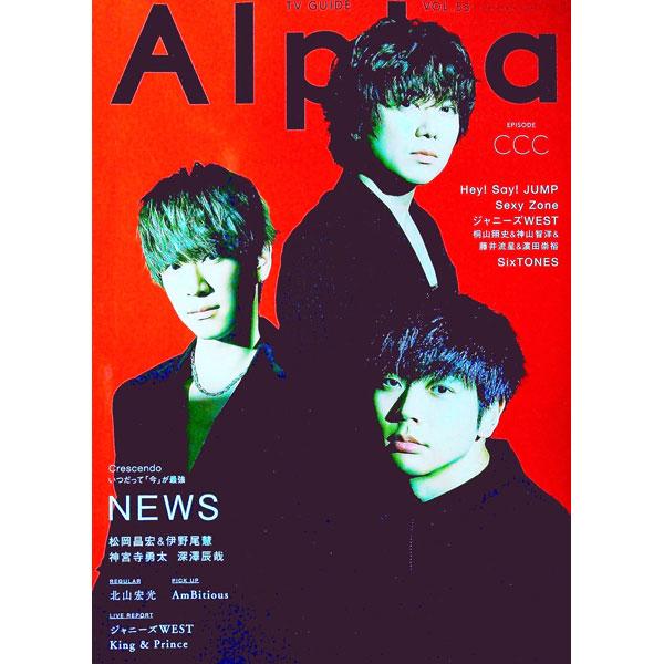 ■カテゴリ：中古本■ジャンル：女性・生活・コンピュータ 演劇■出版社：東京ニュース通信社■出版社シリーズ：■本のサイズ：単行本■発売日：2022/05/01■カナ：テレビガイドアルファ