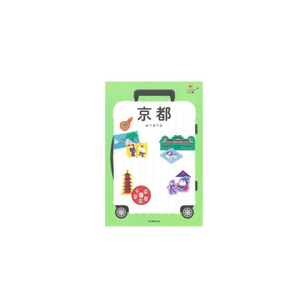 ■カテゴリ：中古本■ジャンル：料理・趣味・児童 地図・旅行記■出版社：朝日新聞出版■出版社シリーズ：■本のサイズ：単行本■発売日：2022/06/01■カナ：ハレタビキョウト２０２３２４サイシンバン アサヒシンブンシュッパン