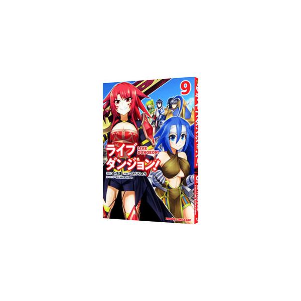 ■カテゴリ：中古コミック■ジャンル：青年■出版社：ＫＡＤＯＫＡＷＡ■掲載紙：ドラゴンコミックスエイジ■本のサイズ：Ｂ６版■発売日：2022/07/08■カナ：ライブダンジョン コトリリョウ