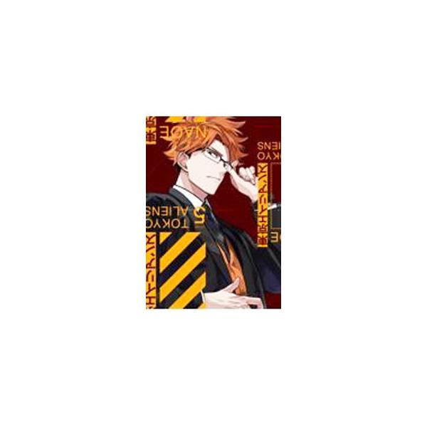 ■カテゴリ：中古コミック■ジャンル：少年■出版社：スクウェア・エニックス■掲載紙：Ｇファンタジーコミックス■本のサイズ：Ｂ６版■発売日：2022/07/27■カナ：トウキョウエイリアンズ ナオエ