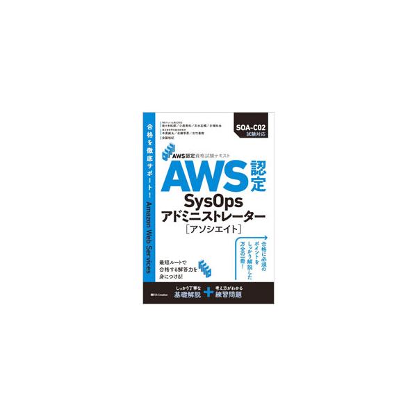 ■カテゴリ：中古本■ジャンル：女性・生活・コンピュータ ホームページ・インターネット■出版社：ＳＢクリエイティブ■出版社シリーズ：■本のサイズ：単行本■発売日：2022/07/01■カナ：エーダブリューエスニンテイシスオプスアドミニストレー...