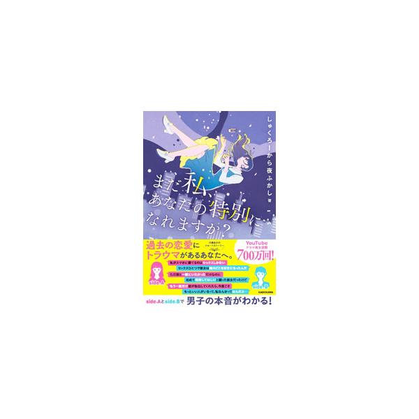 男女では愛情表現の形も、会話の仕方も、そもそも恋愛の目的も違う。「男女のすれ違い」をテーマにした５つの恋愛ショートストーリー＆スパルタ恋愛講座を収録。■カテゴリ：中古本■ジャンル：産業・学術・歴史 倫理・心理学■出版社：ＫＡＤＯＫＡＷＡ■出...