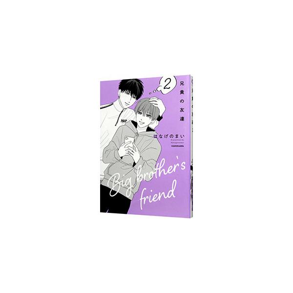 ■カテゴリ：中古コミック■ジャンル：ボーイズラブ■出版社：ＫＡＤＯＫＡＷＡ■掲載紙：ＫＩＴＯＲＡ■本のサイズ：変型版■発売日：2022/07/21■カナ：アニキノトモダチ ハナゲノマイ