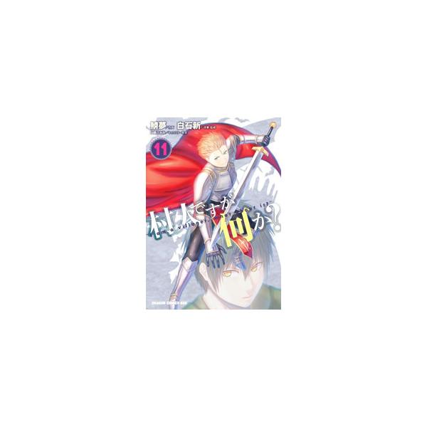 ■カテゴリ：中古コミック■ジャンル：青年■出版社：ＫＡＤＯＫＡＷＡ■掲載紙：ドラゴンコミックスエイジ■本のサイズ：Ｂ６版■発売日：2022/10/07■カナ：ムラビトデスガナニカ サバム
