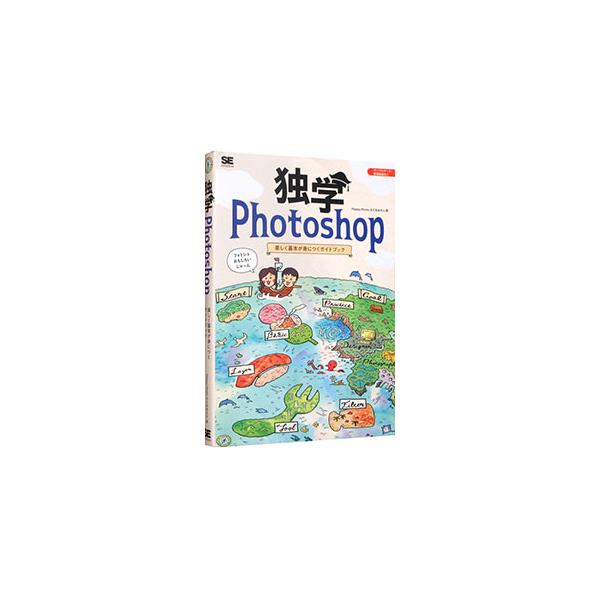 Ｐｈｏｔｏｓｈｏｐを楽しくやさしく学べる入門書。超基本からレイヤー、フィルター、ツールまでを解説。実践練習も収録する。サンプルファイルのダウンロードサービス、解説動画を視聴できるＱＲコード付き。■カテゴリ：中古本■ジャンル：女性・生活・コン...