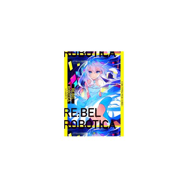 ■カテゴリ：中古本■ジャンル：文芸 小説一般■出版社：新潮社■出版社シリーズ：■本のサイズ：文庫■発売日：2022/10/01■カナ：レベルロボチカ ミクモガクト