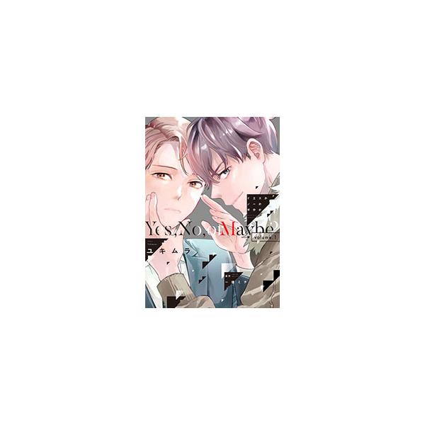 ■カテゴリ：中古コミック■ジャンル：ボーイズラブ■出版社：新書館■掲載紙：Ｄｅａｒ＋コミックス■本のサイズ：Ｂ６版■発売日：2022/11/01■カナ：イエスカノーカハンブンカ ユキムラ