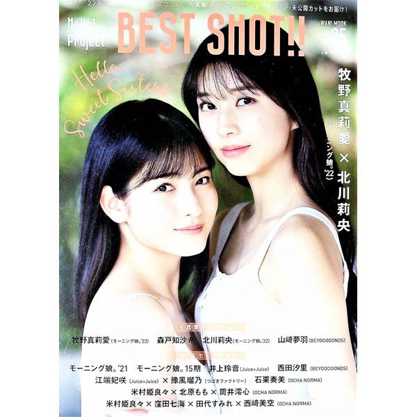 ■カテゴリ：中古本■ジャンル：女性・生活・コンピュータ 音楽■出版社：ワニブックス■出版社シリーズ：■本のサイズ：単行本■発売日：2022/10/01■カナ：ハロープロジェクトベストショット ワニブックス