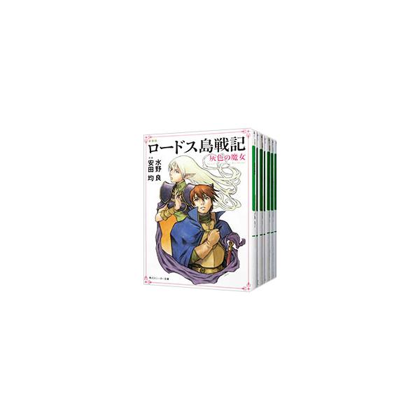 ■カテゴリ：中古本■ジャンル：文芸 ライトノベル　男性向け■出版社：ＫＡＤＯＫＡＷＡ■出版社シリーズ：角川スニーカー文庫■本のサイズ：文庫■カナ：ロードストウセンキシンソウバンライトノベルセット ミズノリョウ