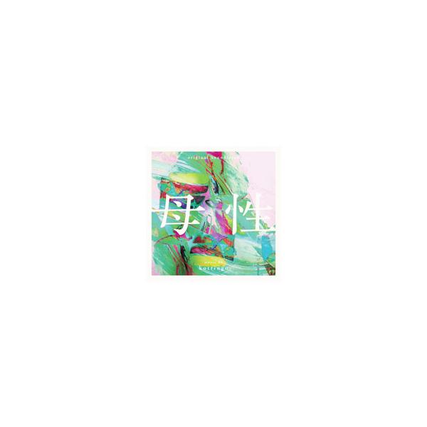 ■カテゴリ：中古CD■ジャンル：サウンドトラック 映画■メーカー：株式会社ランブリング・レコーズ■品番：RBCP3458■発売日：2022/11/16■カナ：コトリンゴ オリジナルサウンドトラックボセイ■ENG：KOTRINGO ORIGI...
