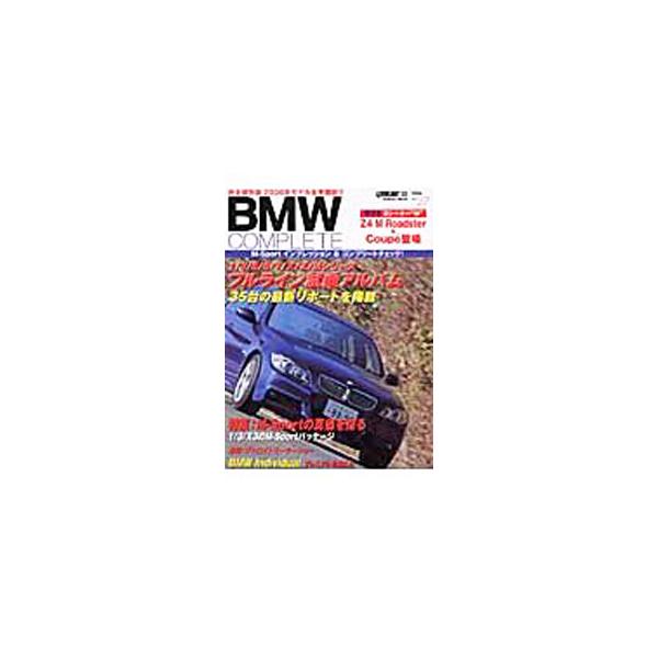■カテゴリ：中古本■ジャンル：料理・趣味・児童 その他娯楽■出版社：学習研究所■出版社シリーズ：■本のサイズ：単行本■発売日：2006/02/20■カナ：ビーエムダブリューコンプリート　２７ ガクシュウケンキュウショ
