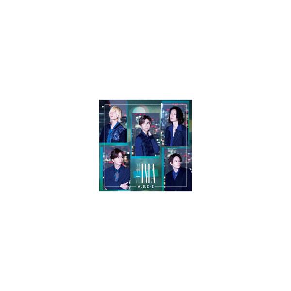 A.B.C-Zの13枚目となるシングル。初タッグとなる大黒摩季が作詞・曲を手掛けた「#IMA」は、シングルとしては初となる優雅なミドル・バラード。カップリングに「Hopping Now !」を収録している。■カテゴリ：中古CD■ジャンル：ジ...