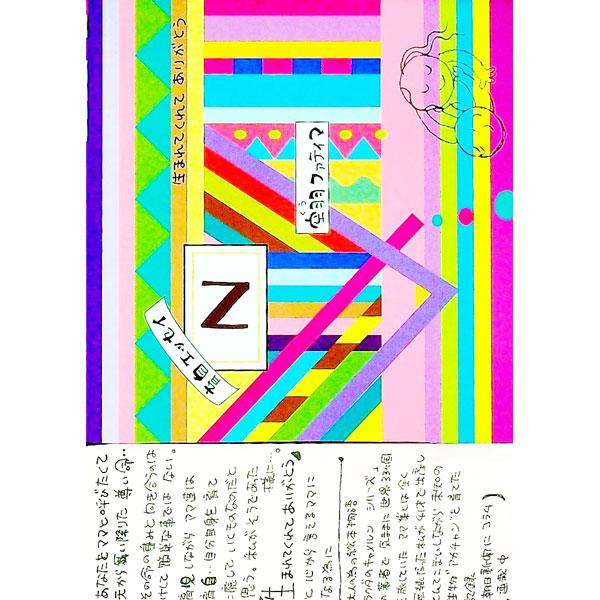 ■カテゴリ：中古本■ジャンル：女性・生活・コンピュータ 子育て■出版社：キャメルン出版■出版社シリーズ：■本のサイズ：単行本■発売日：2012/03/22■カナ：エヌイクジエッセイ キャメルンシュッパン