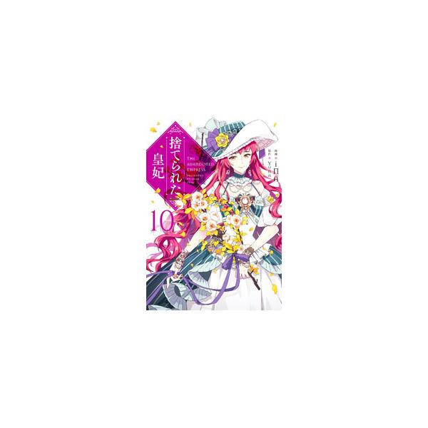 ■カテゴリ：中古コミック■ジャンル：レディースコミック■出版社：ＫＡＤＯＫＡＷＡ■掲載紙：フロースコミック■本のサイズ：Ｂ６版■発売日：2023/03/03■カナ：ステラレタコウヒ イナ