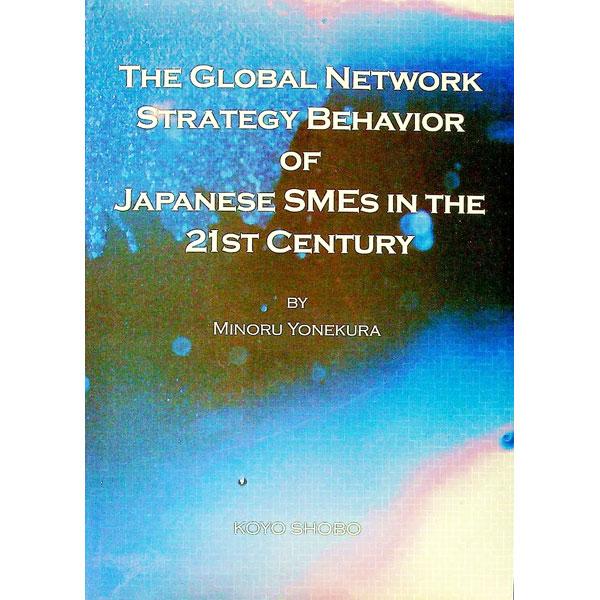 ■カテゴリ：中古本■ジャンル：産業・学術・歴史 英語■出版社：晃洋書房■出版社シリーズ：■本のサイズ：単行本■発売日：2007/02/28■カナ：ザグローバルネットワークストラテジービヘイビアオブジャパネイーズセームスインザツエンティーファ...