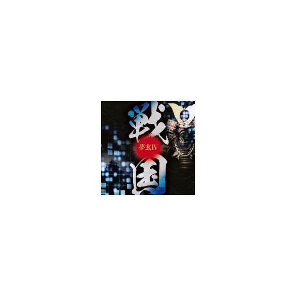■カテゴリ：中古CD■ジャンル：童謡・民謡・その他 日本の伝統音楽■メーカー：公益財団法人　日本伝統文化振興財団■品番：VZCG846■発売日：2023/06/28■カナ：ムゲン ムゲン４センゴク■ENG： MUGEN 4 SENGOKU
