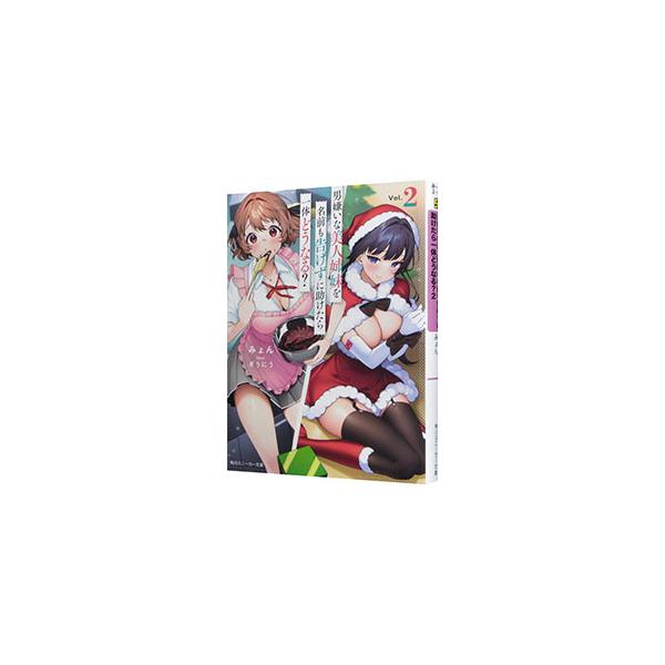 ■カテゴリ：中古本■ジャンル：文芸 ライトノベル　男性向け■出版社：ＫＡＤＯＫＡＷＡ■出版社シリーズ：角川スニーカー文庫■本のサイズ：文庫■発売日：2023/06/30■カナ：オトコギライナビジンシマイヲナマエモツゲズニタスケタライッタイド...