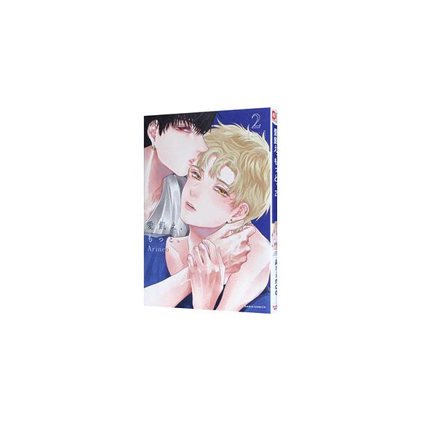 ■カテゴリ：中古コミック■ジャンル：ボーイズラブ■出版社：フロンティアワークス■掲載紙：Ｄａｒｉａ　Ｃｏｍｉｃｓ■本のサイズ：Ｂ６版■発売日：2023/06/22■カナ：アイウエモット アリンコ