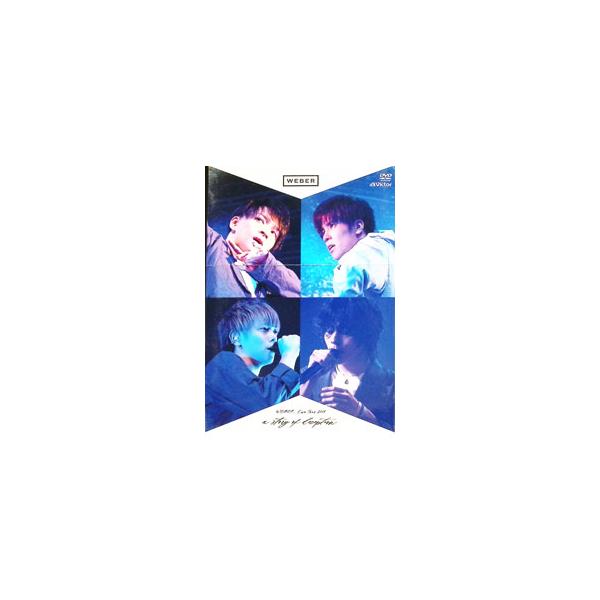 ■カテゴリ：中古DVD・ブルーレイ■商品情報：ＷＥＢＥＲ【出演】   ■ジャンル：ジャパニーズポップス■メーカー：Ｖｉｃｔｏｒ　Ｅｎｔｅｒｔａｉｎｍｅｎｔ■品番：VIZL1688■発売日：2019/12/18■カナ：ウェーバーライブツアー２...
