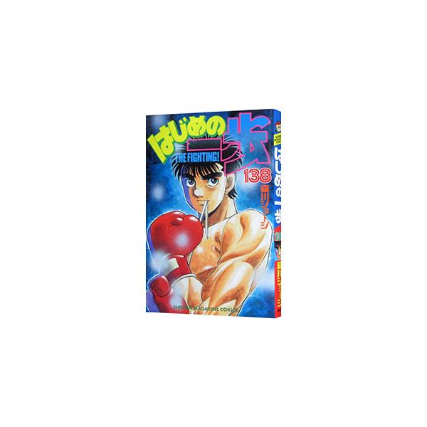 ■カテゴリ：中古コミック■ジャンル：少年■出版社：講談社■掲載紙：少年マガジンコミックス■本のサイズ：新書版■発売日：2023/07/14■カナ：ハジメノイッポ モリカワジョージ