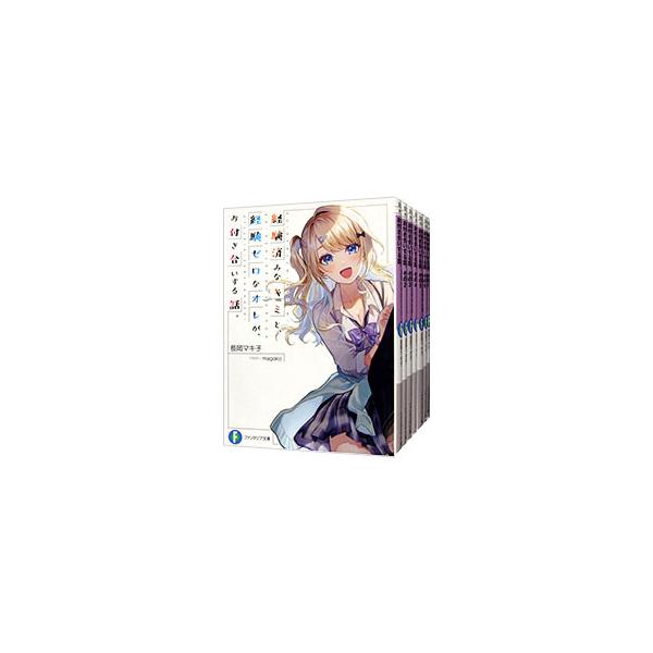 ■カテゴリ：中古本■ジャンル：文芸 ライトノベル　男性向け■出版社：ＫＡＤＯＫＡＷＡ■出版社シリーズ：富士見ファンタジア文庫■本のサイズ：文庫■カナ：ケイケンズミナキミトケイケンゼロナオレガオツキアイスルハナシ ナガオカマキコ