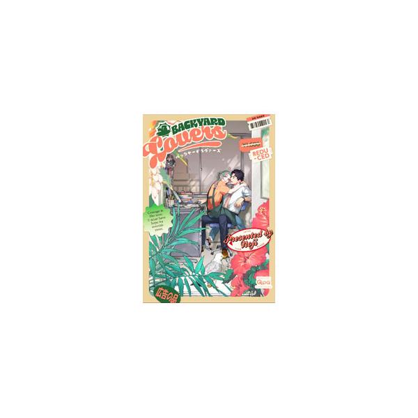 ■カテゴリ：中古コミック■ジャンル：ボーイズラブ■出版社：竹書房■掲載紙：バンブー・コミックス　Ｑｐａコレクション■本のサイズ：Ｂ６版■発売日：2023/08/17■カナ：バックヤードラヴァーズ ノジ