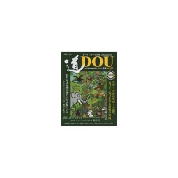 ■カテゴリ：中古本■ジャンル：スポーツ・健康・医療 格闘技■出版社：どう出版■出版社シリーズ：■本のサイズ：単行本■発売日：2023/07/01■カナ：キカンドウ ドウシュッパン