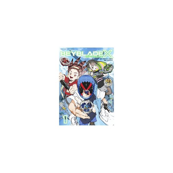 ■カテゴリ：中古コミック■ジャンル：少年■出版社：小学館■掲載紙：てんとう虫コロコロコミックス　ＳＰ■本のサイズ：Ｂ６版■発売日：2023/09/28■カナ：ベイブレードエックス デミズポスカ
