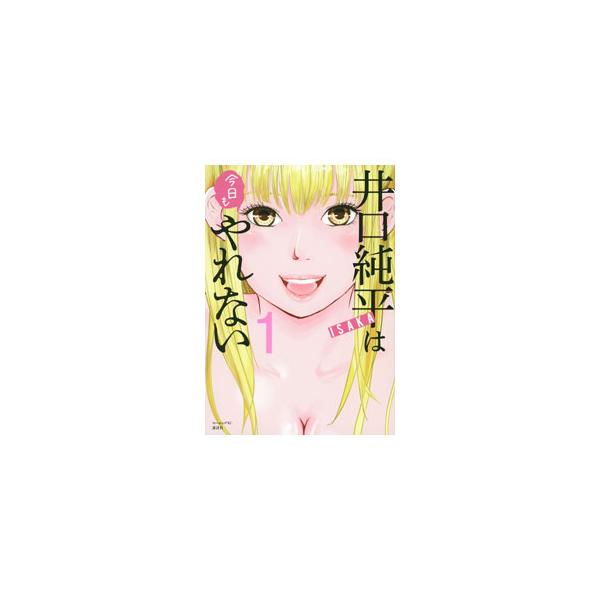 ■カテゴリ：中古コミック■ジャンル：青年■出版社：講談社■掲載紙：モーニングＫＣ■本のサイズ：Ｂ６版■発売日：2023/12/13■カナ：イグチジュンペイハキョウモヤレナイ イサカ