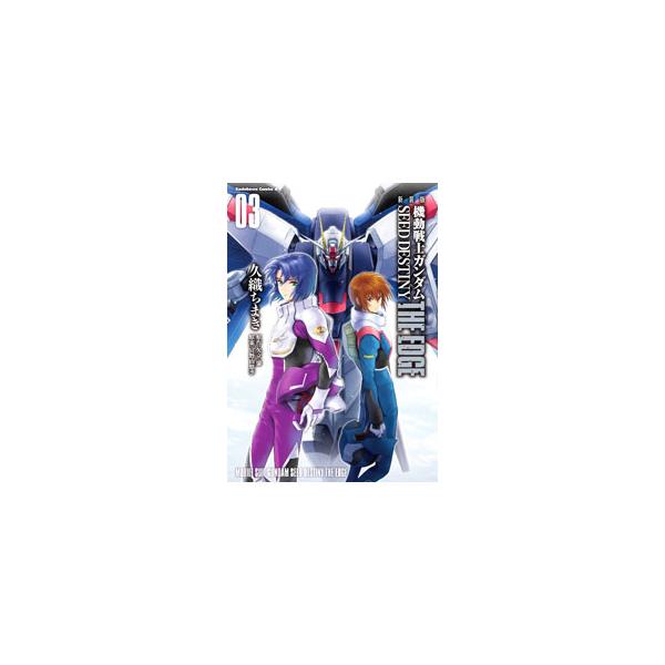 ■カテゴリ：中古コミック■ジャンル：青年■出版社：ＫＡＤＯＫＡＷＡ■掲載紙：角川コミックスエース■本のサイズ：Ｂ６版■発売日：2024/01/26■カナ：キドウセンシガンダムシードデスティニージエッジシンソウバン クオリチマキ