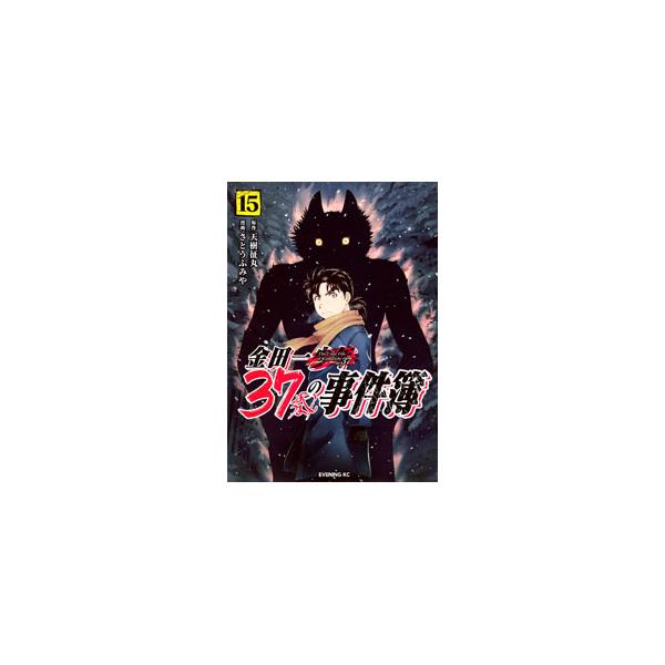 ■カテゴリ：中古コミック■ジャンル：青年■出版社：講談社■掲載紙：イブニングＫＣ■本のサイズ：Ｂ６版■発売日：2024/01/23■カナ：キンダイチ３７サイノジケンボ サトウフミヤ