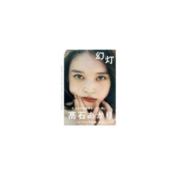 ■カテゴリ：中古本■ジャンル：女性・生活・コンピュータ 映画■出版社：東京ニュース通信社■出版社シリーズ：■本のサイズ：単行本■発売日：2024/02/01■カナ：ゲントウ ヨコヤママサト
