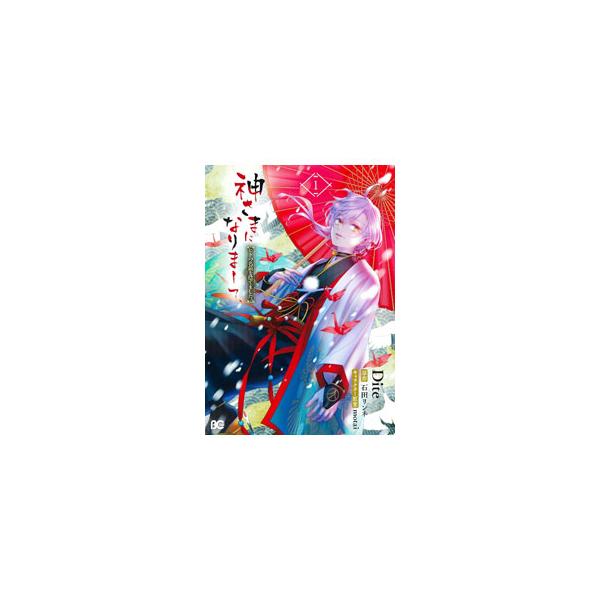 ■カテゴリ：中古コミック■ジャンル：少女■出版社：ＫＡＤＯＫＡＷＡ■掲載紙：Ｂ’ｓ−ＬＯＧ　ＣＯＭＩＣＳ■本のサイズ：Ｂ６版■発売日：2024/04/01■カナ：カミサマニナリマシテヒトノナマエヲステマシタ ディテ