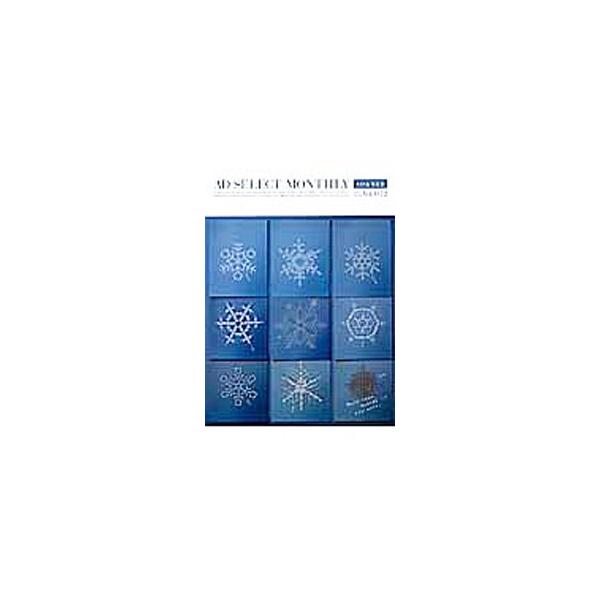 ■カテゴリ：中古本■ジャンル：女性・生活・コンピュータ 芸術・美術■出版社：リブラ出版■出版社シリーズ：■本のサイズ：単行本■発売日：2014/11/25■カナ：アドセレクトマンスリー０７２ リブラシュッパン